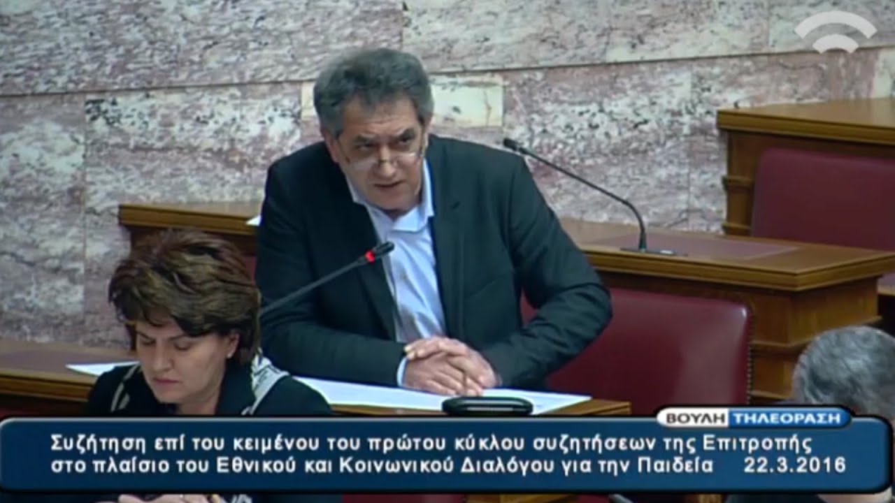 ΓΙΑΝΝΗΣ ΔΕΛΗΣ ΕΠΙΤΡΟΠΗ ΒΟΥΛΗΣ ΓΙΑ ΤΗ ΠΑΙΔΕΙΑ - YouTube