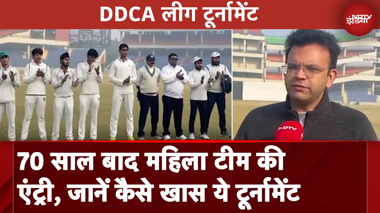 DDCA League Tournament की शुरुआत, 70 साल बाद दिल्ली लीग में महिलाओं की ...