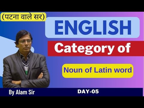 ENGLISH | ENGLISH GRAMMAR || Noun of Latin word || By Alam Sir | DAY-05 ...