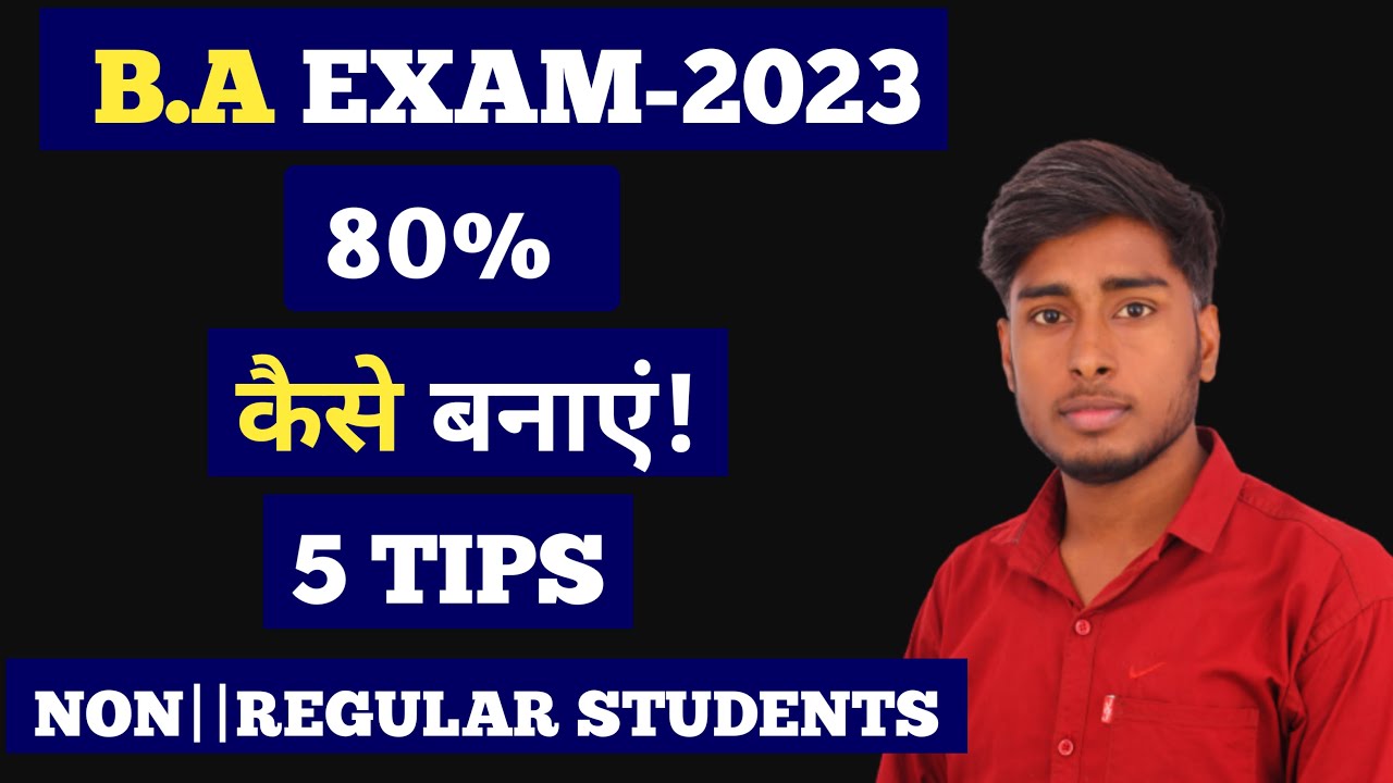 ba me achche marks kaise laye||ba exam preparation 2023||BA EXAM STUDY ...