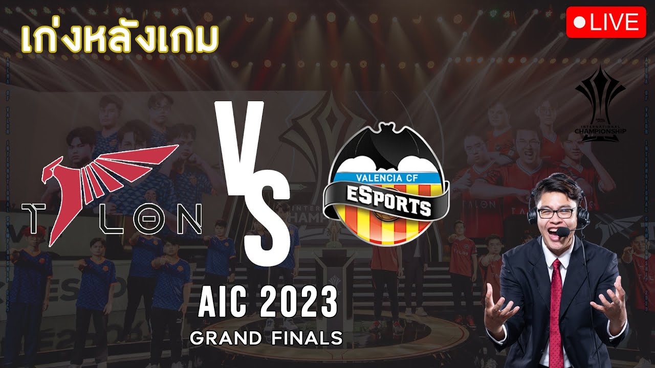 LIVE | เก่งหลังเกม TLN vs VCF - AIC 2023 รอบ Grand Finals - YouTube