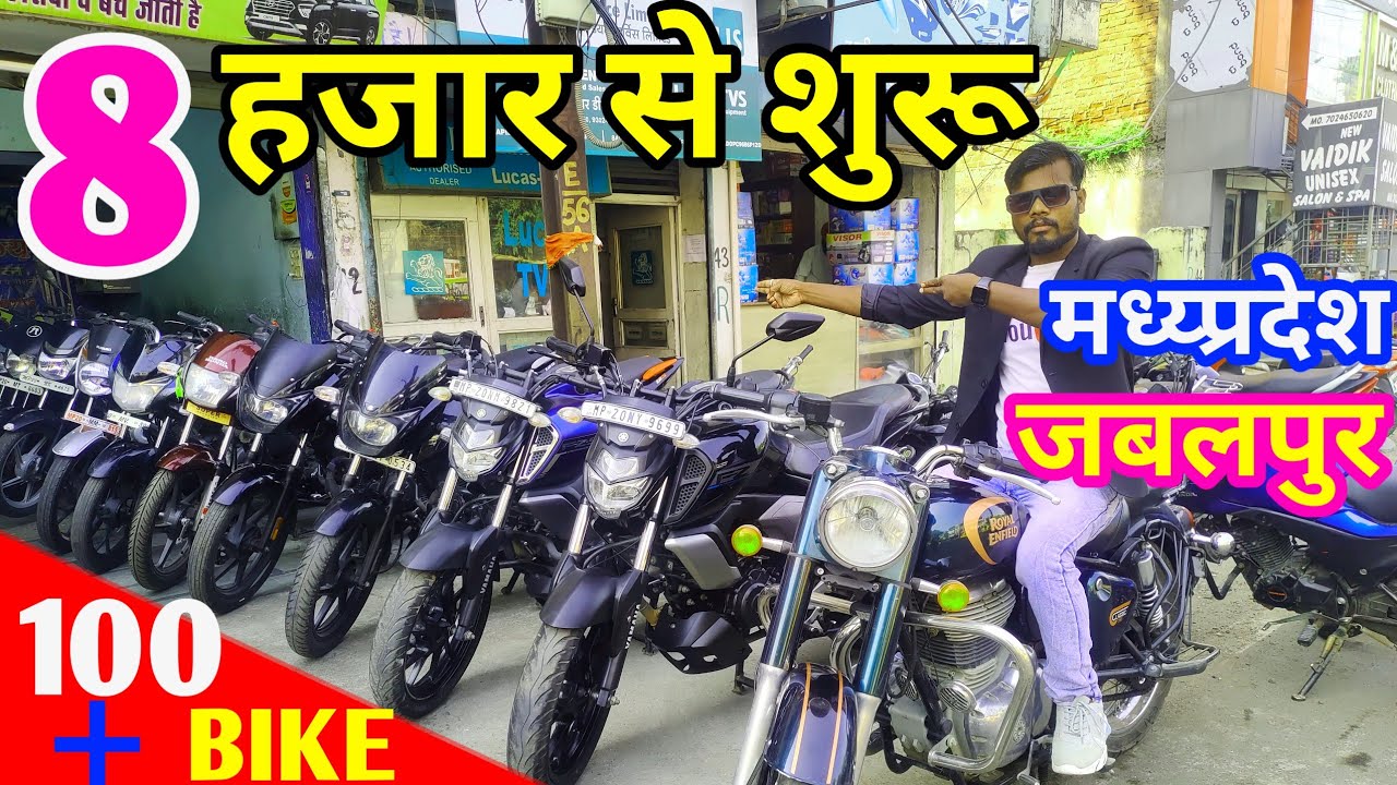 indai की सबसे सस्ती बाइक/ second hand two wheeler bike sale in India ...