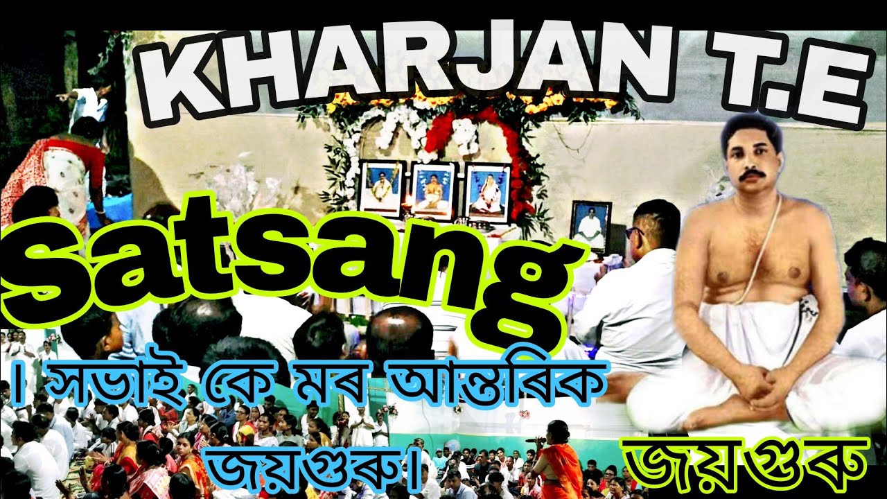 Satsang Video New 2024 | KHARJAN T.E | New Satsang Jhumur Doyal Thakur ...