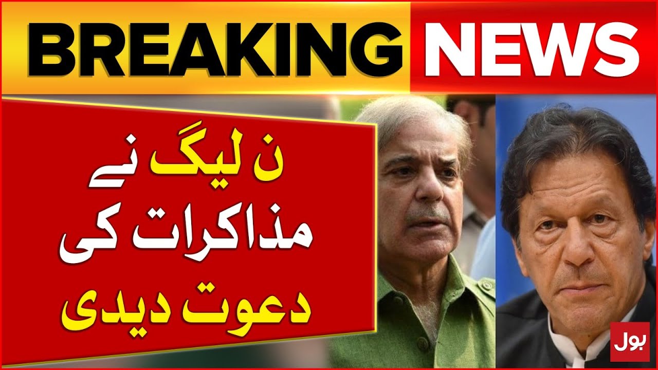 Govt Wants Dailouges with PTI | Qaiser Ahmed Sheikh Big Statement ...