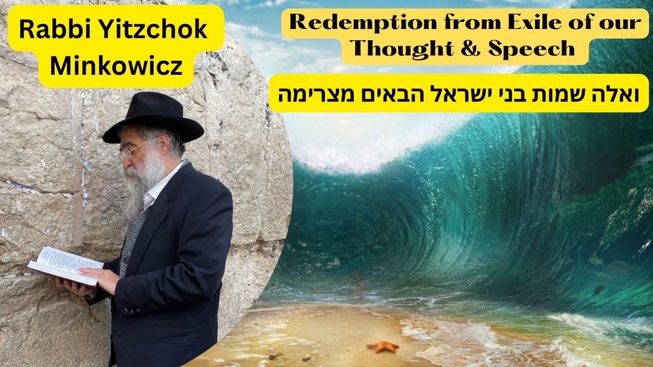 Redemption from Exile of our Thoughts & Speech. A New Kabbalah class by ...