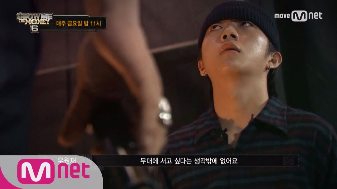 show me the money6 본격적으로 시작된 1차 공연! 세미파이널로 진출할 TOP6는 누가 될 것인가!? 170818 ...