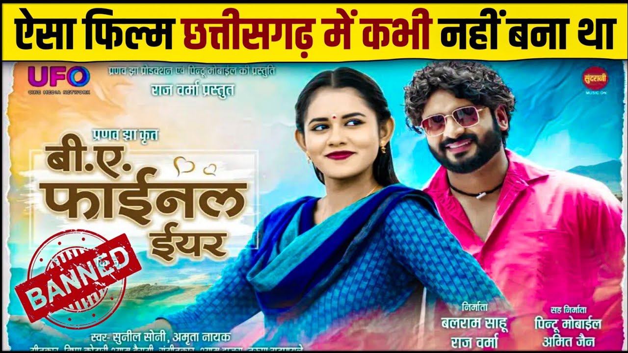 BA Final Year Cg Film Official Trailer । Cg Upcoming Film BA Final Year ...