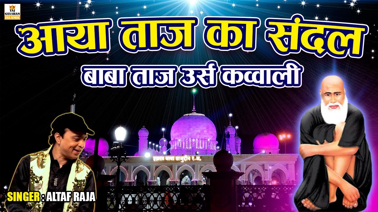 Baba Tajuddin Urs Qawwali 2025 - Aaya Taj Ka Sandal - Baba Taj Sandal ...