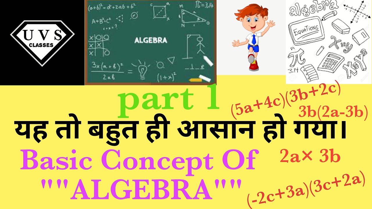 Basic concept of "ALGEBRA" - YouTube
