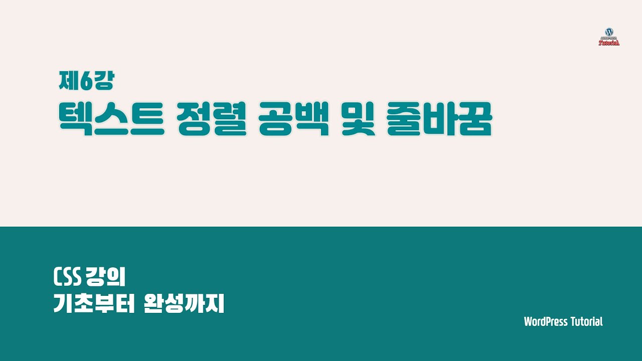 Css 텍스트 정렬 공백 줄바꿈 처리 Text Align Text Align Last Text Indent White