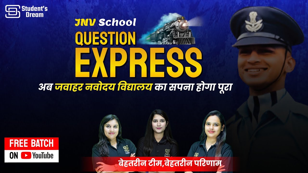 JNV 2023-24 | Question Express | Jawahar Navodaya School PYQ | New Free ...