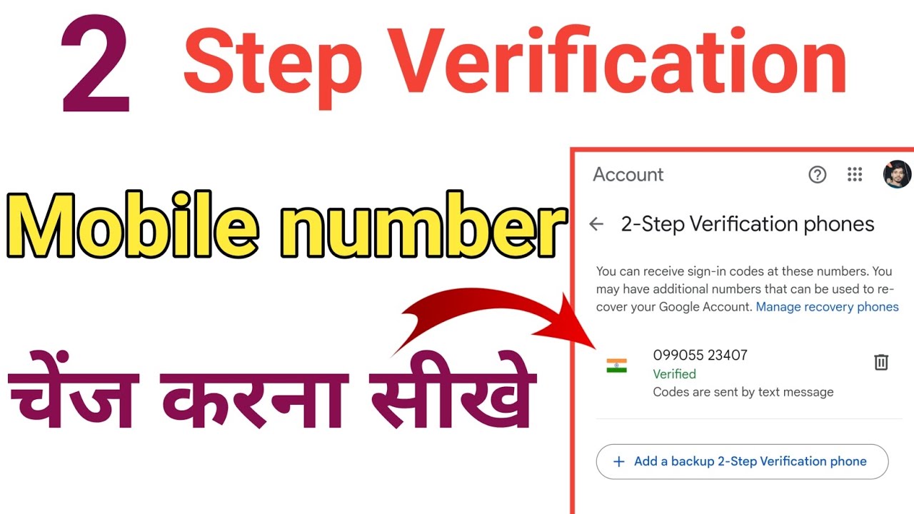 2 step verification mobile number change kaise karen how to change to ...