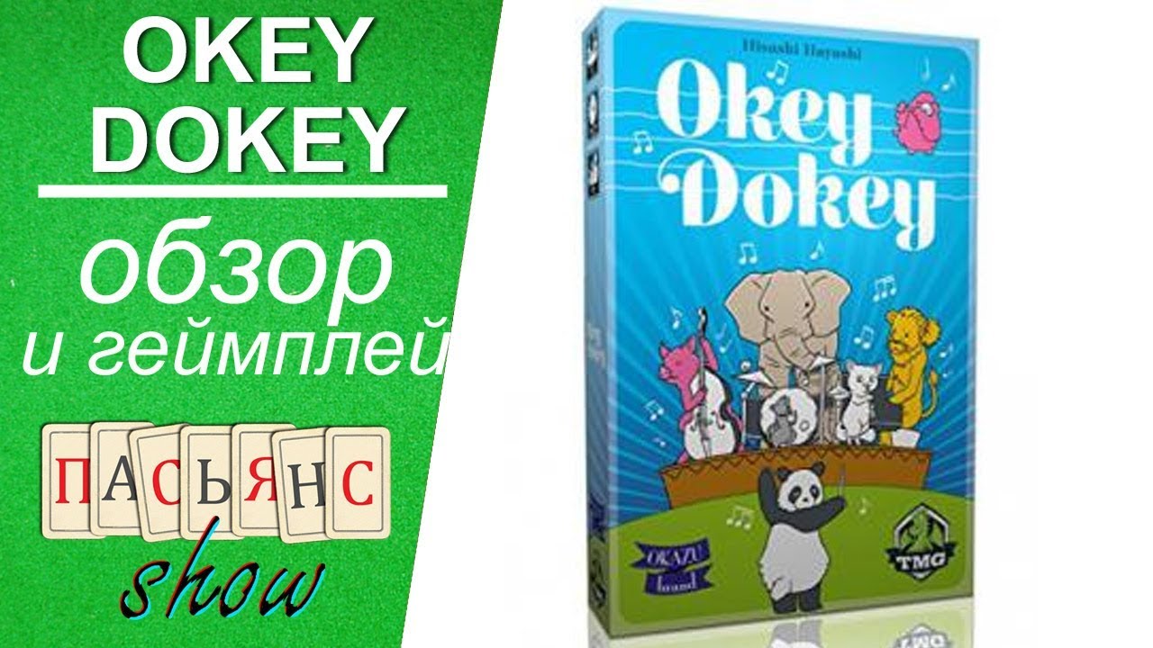 Okey Dokey