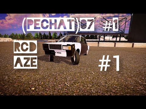 RCD aze (Peçhat) 07 yığırıq #1