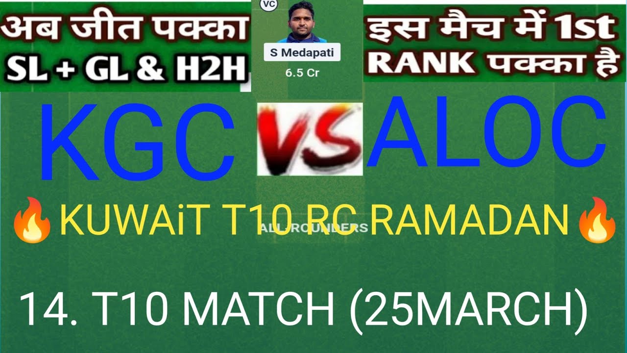 ALOC vs KGC Dream11 Prediction | ALOC vs KGCDream11 Team | MEC vs KGC ...