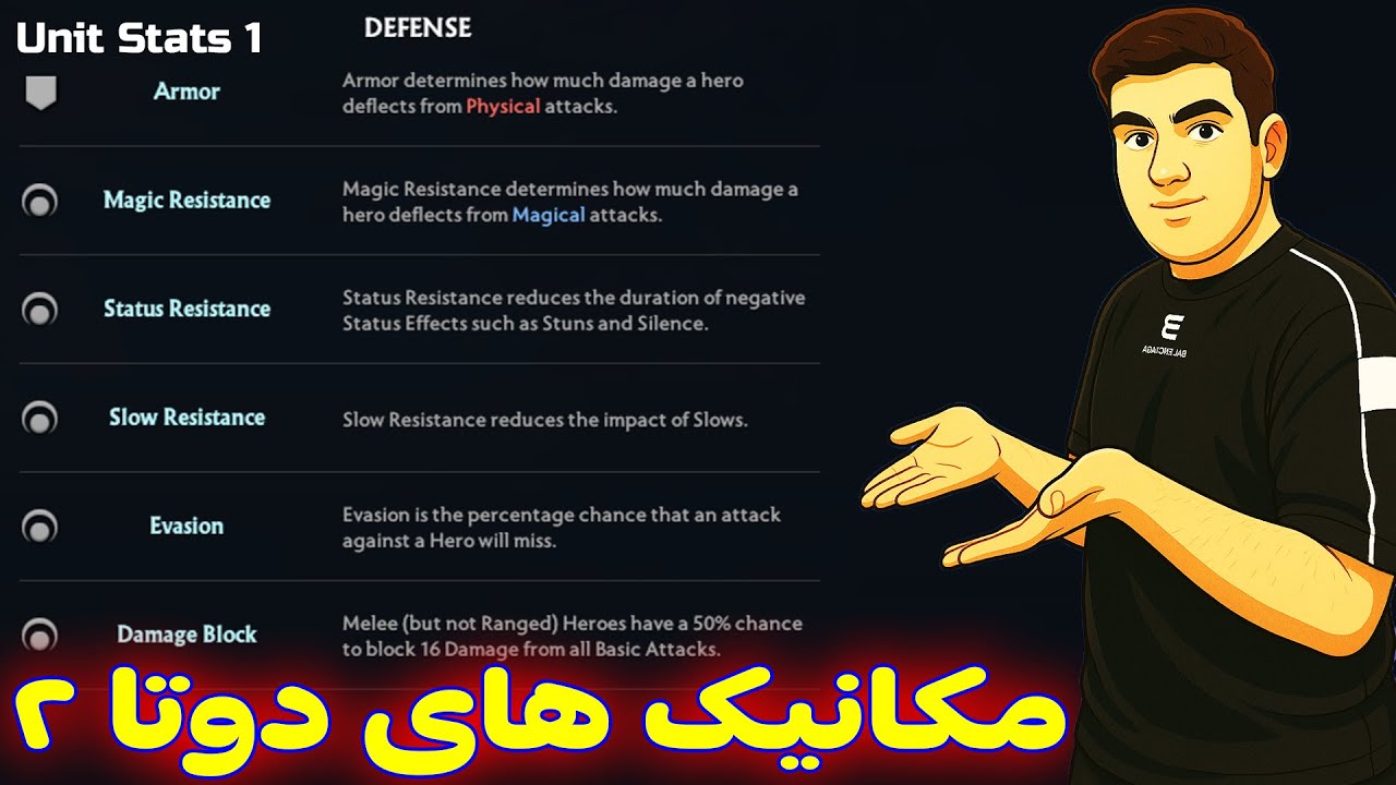 Unit Stats (Attack, Defence)⚔🛡/👩🏻‍🔧مکانیک های دوتا2 - YouTube