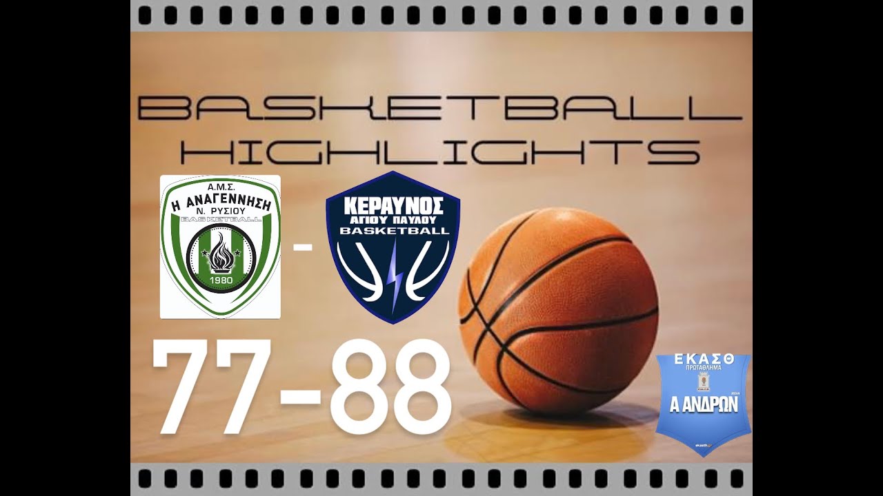 HIGHLIGHTS ΑΝΑΓΕΝΝΗΣΗ Ν.ΡΥΣΙΟΥ-ΚΕΡΑΥΝΟΣ ΑΓ.ΠΑΥΛΟΥ 77-88 A'ΑΝΔΡΩΝ 8η ...