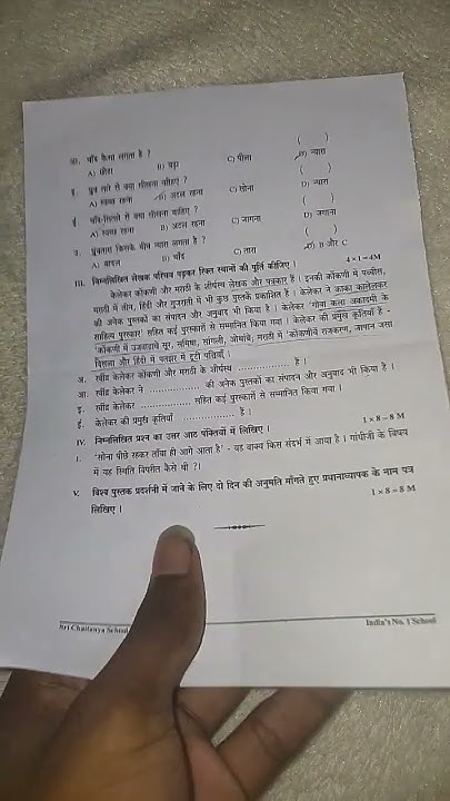 Sri Chaitanya phase 3 session 3 set 3 Hindi paper - YouTube