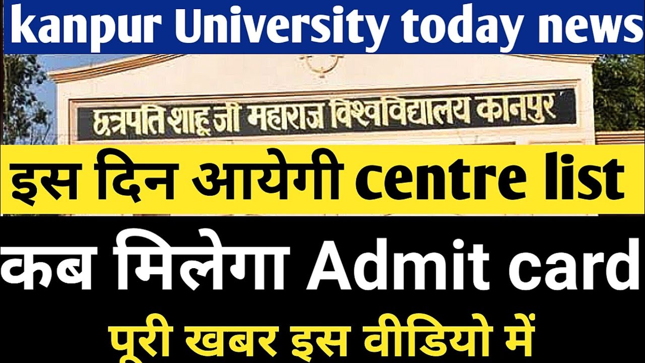 kanpur University centre list //kanpur University admit card - YouTube