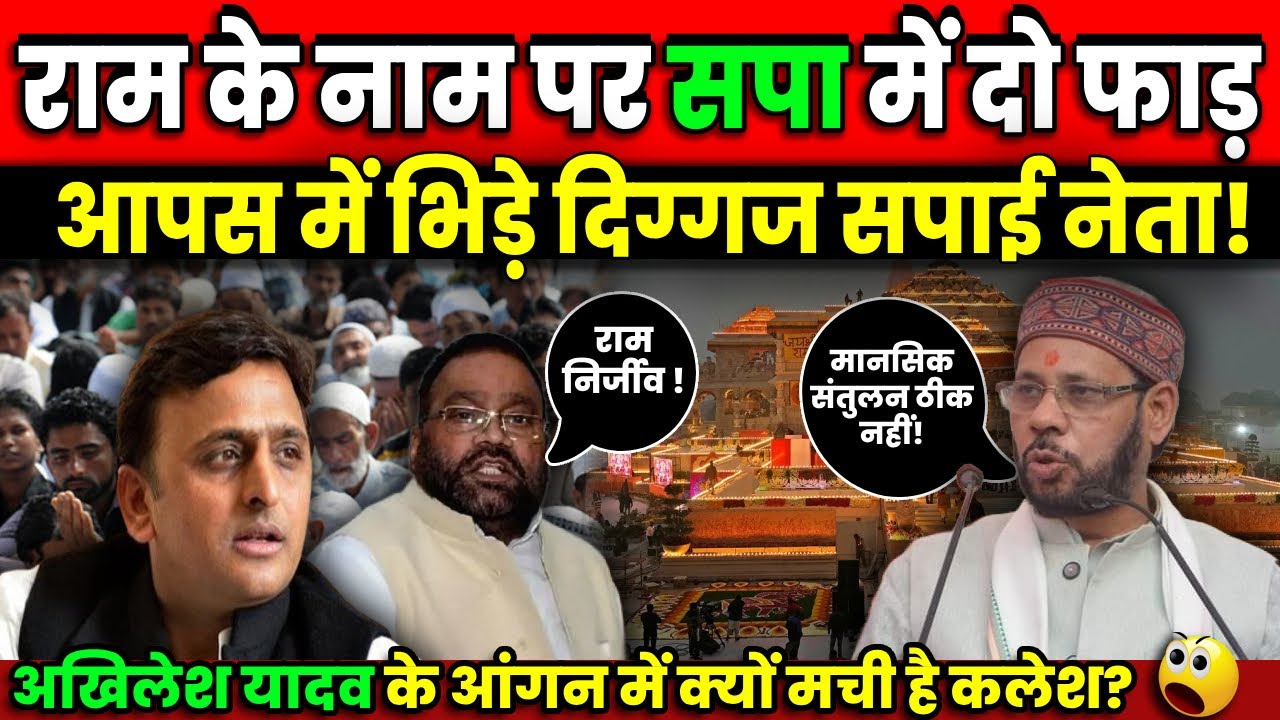 Swami Prasad Maurya पर क्यों भड़के सपा MLA Manoj Pandey ! Samajwadi ...