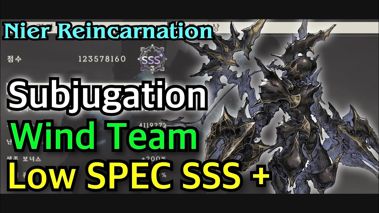 Nier Re[in]carnation Subjugation Quest5 Wind Team Low Spec SSS+ - YouTube