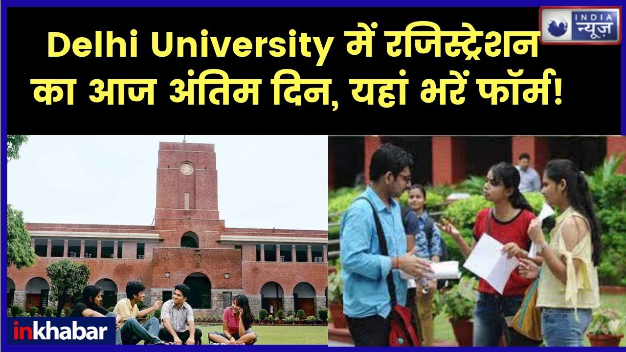 Delhi University Admission 2019; Last date for Registration, First Cut ...