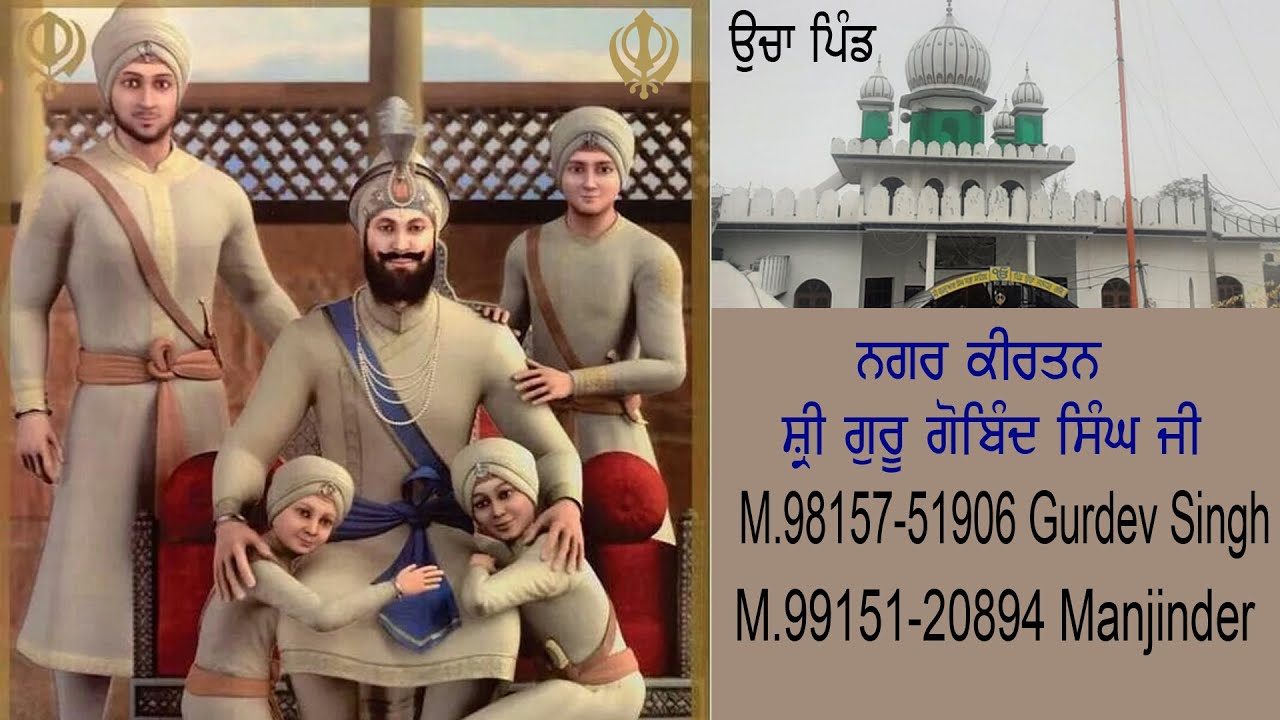 Nagar Kirtan // UCHA PIND // KDS LIVE - YouTube