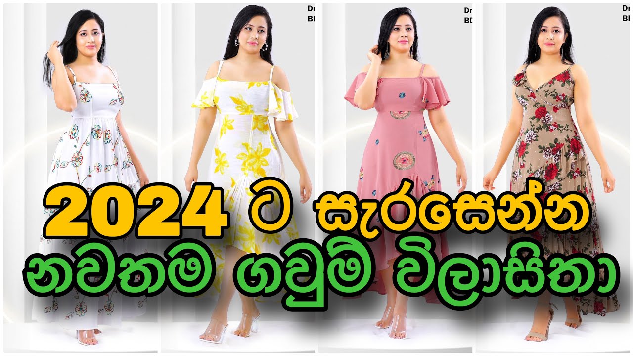 2024 ට සුරඟනක් වගේ සැරසෙන්න Belldi Fashion වෙතින් නවතම ගවුම් විලාසිතා # ...