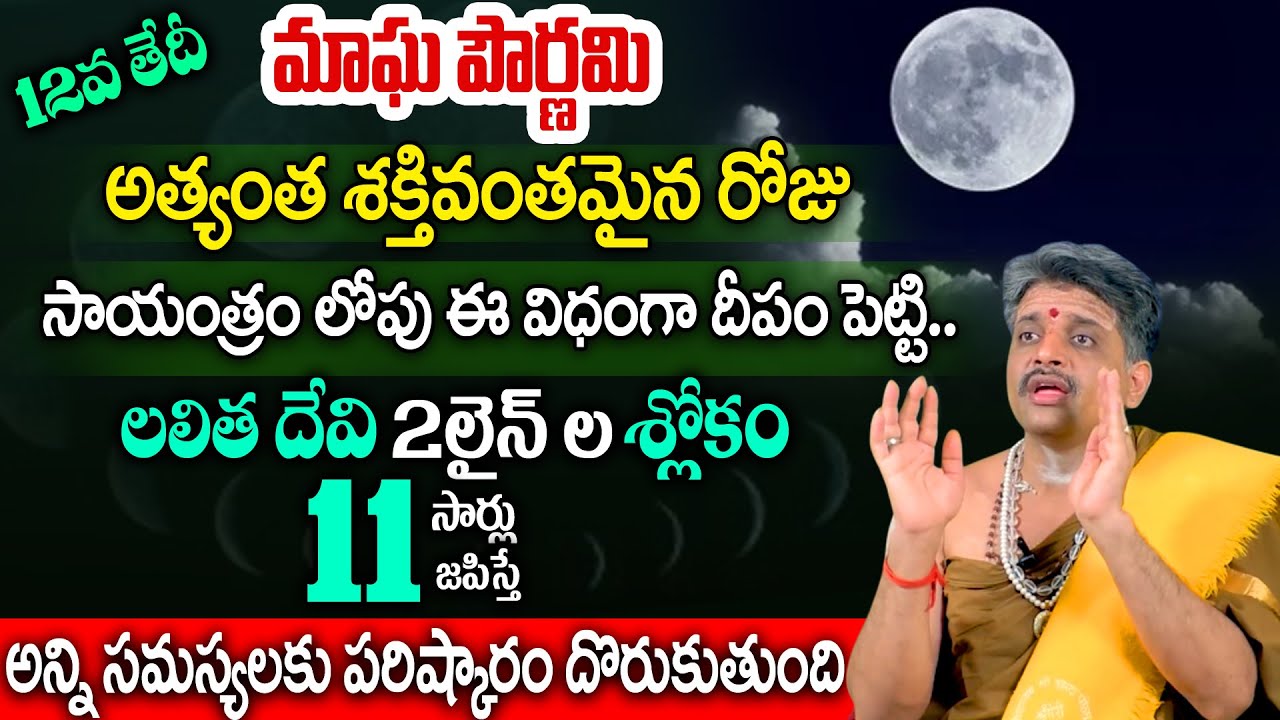 Magha Purnima 2025: The Spiritual Significance and Rituals Explained ...