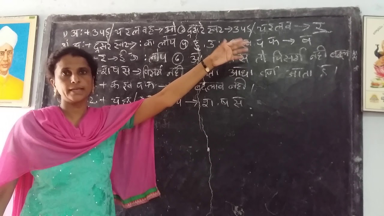 Visarg sandhi - YouTube