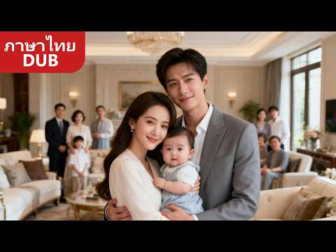 Fakir aileden gelen üniversiteli Wei Xiyue, hamile kalınca köyünde iftiraya uğrar. Ancak kader onu k