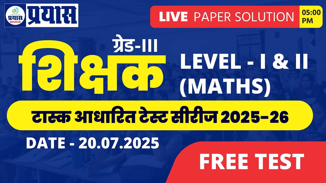 Teacher Grade-3rd L- I & II Maths Task Based Test Series - 2025-26 ...