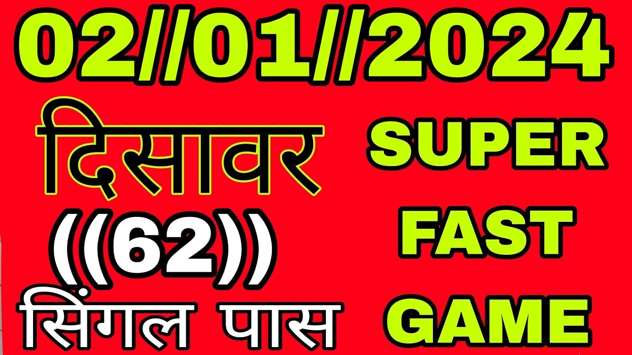 SATTA KING 02//जनवरी //2024 गली दिशावर फरीदाबाद गाज़ियाबादsingel game ...