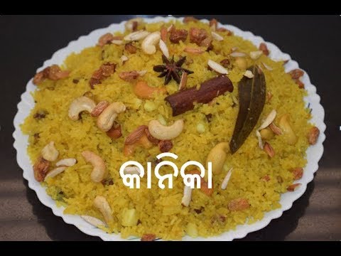 ପୁରୀ ମନ୍ଦିର ମହାପ୍ରସାଦ କାନିକା | ସହଜ ଉପାୟରେ ବନାନ୍ତୁ ସ୍ୱାଦିଷ୍ଟ କାନିକା ...
