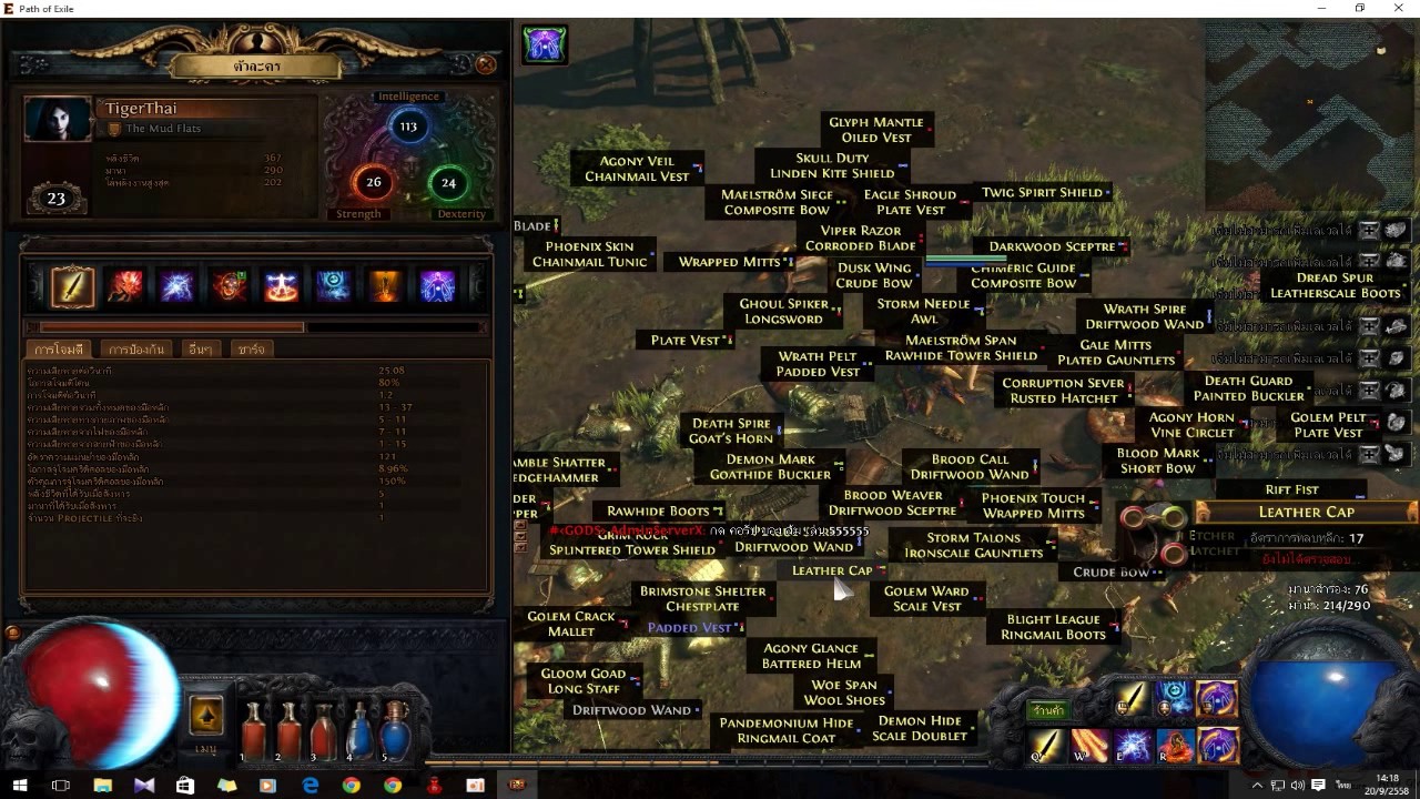 Path of Exile Online - YouTube