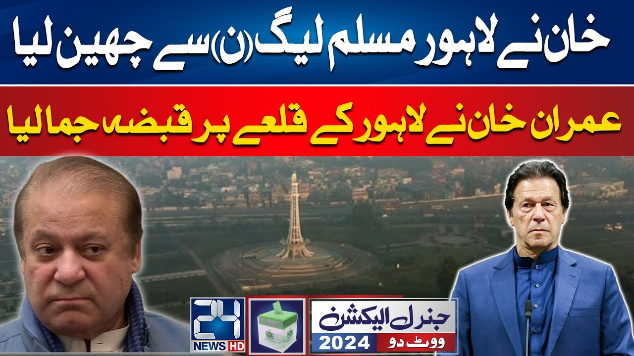 🔴PTI Huge Victory In Lahore | Pakistan General Election 2024 LIVE ...