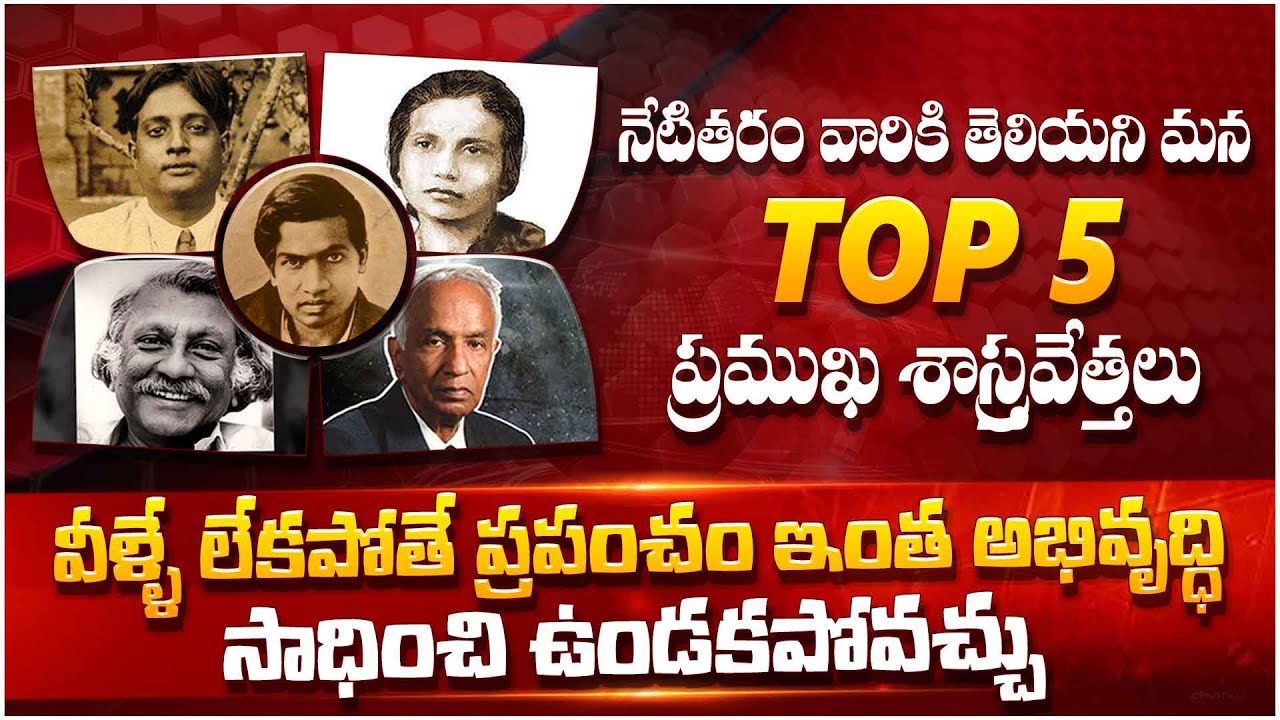 5 Top Most Famous Unrecognized Indian Scientists & Mathematicians ...