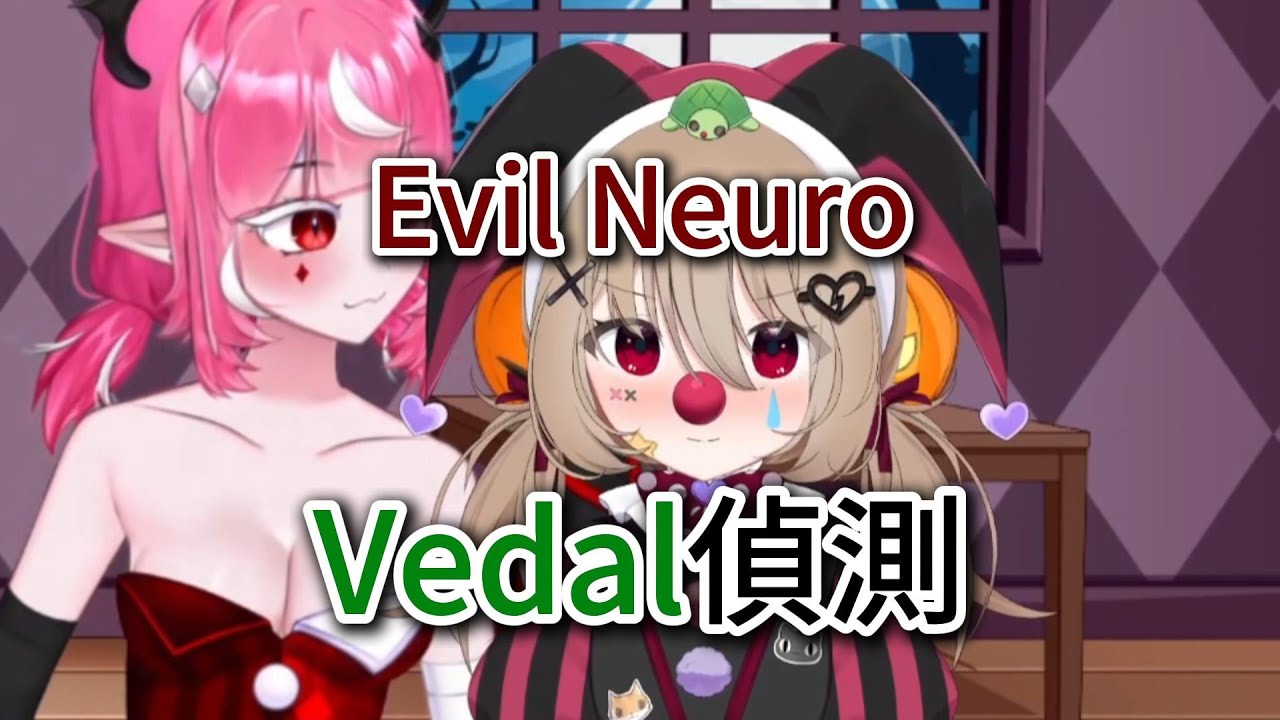(Evil Neuro) Vedal偵測 - YouTube