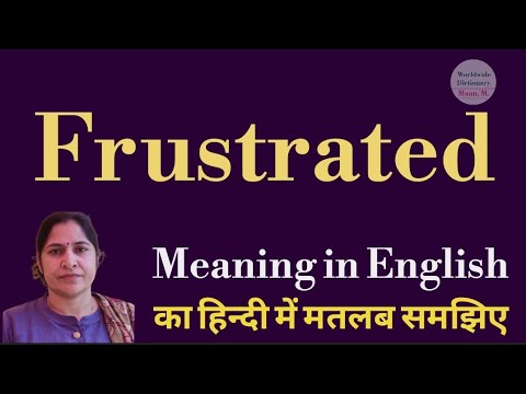 frustrated meaning l meaning of frustrated l frustrated ka Hindi mein ...