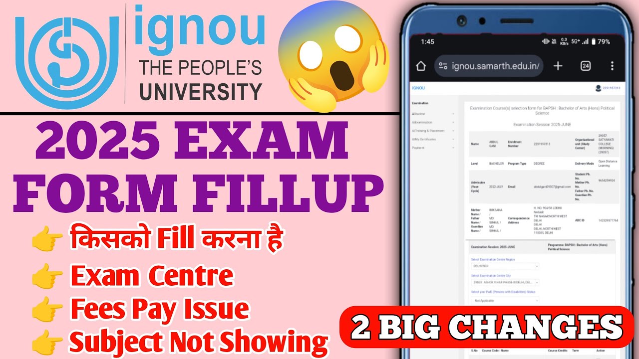 IGNOU Exam Form Fill Up Online 2025 | IGNOU Exam Form kaise bhare 2025 ...