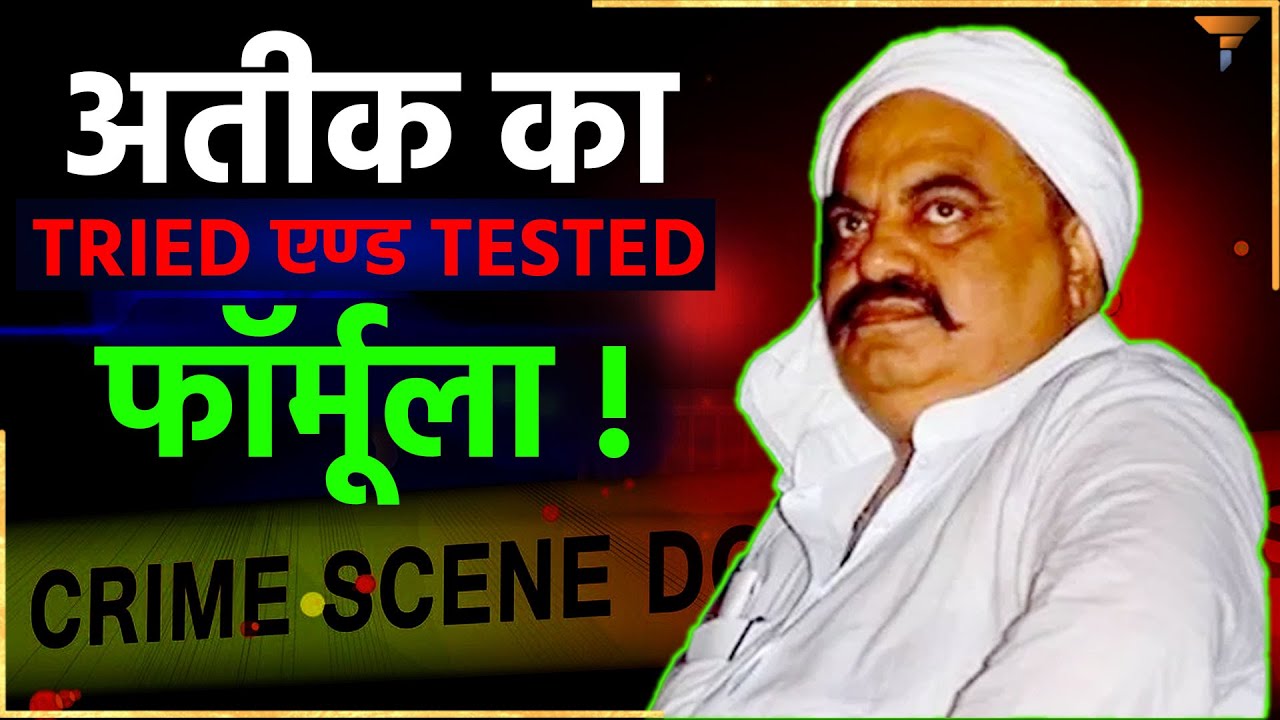 "Kill and be famous” - The modus operandi of Atiq Ahmed - YouTube