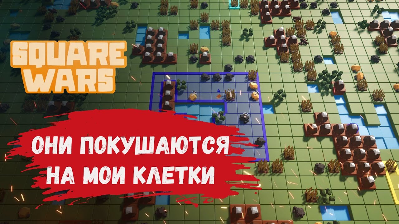 Square Wars обзор, случайно сгенерированные карты делают каждую игру уникальной - YouTube