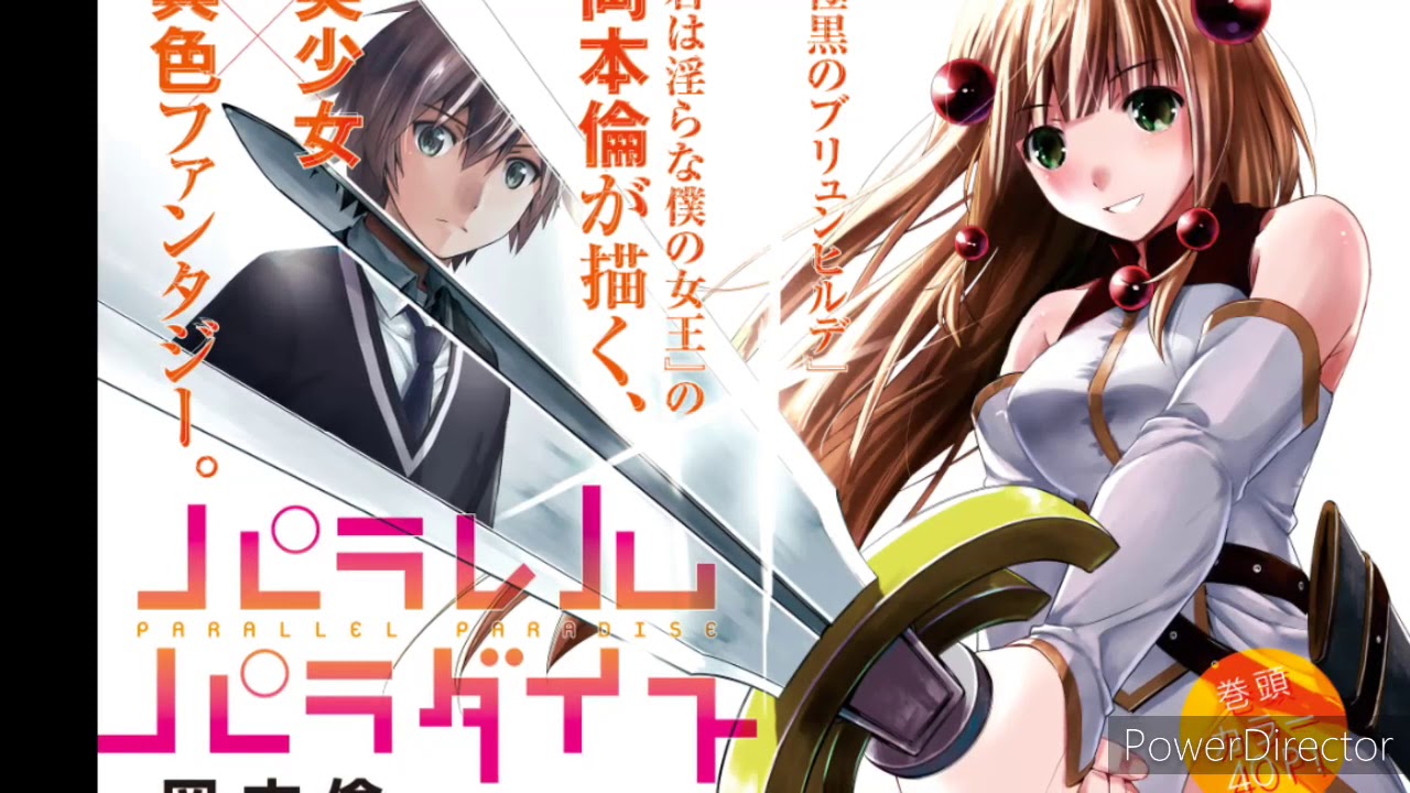 อ่านการ์ตูนมังงะเรื่อง Parallel Paradise EP1 - YouTube