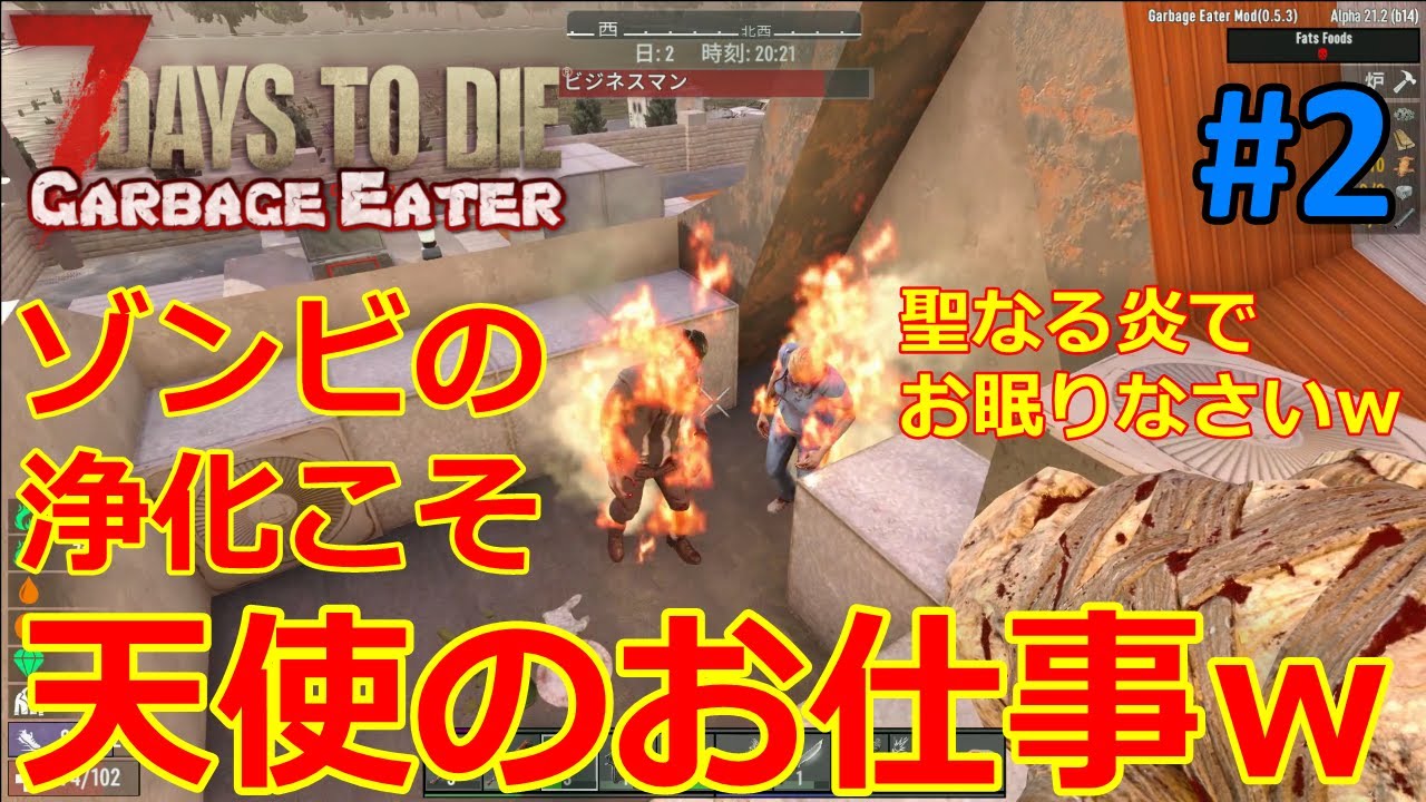 【GARBAGE EATER/7DAYS TO DIE】#2 メン限Ver 10/13 12:00公開分の動画を広告なしで先行配信 - YouTube