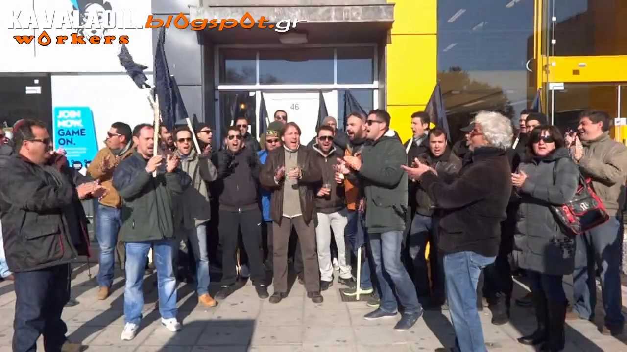 ΔΕΥΤΕΡΗ ΜΕΡΑ ΚΙΝΗΤΟΠΟΙΗΣΕΩΝ - ΑΠΟΛΥΜΕΝΟΙ ΔΗΜΗΤΡΑ 19/12/2013 - YouTube