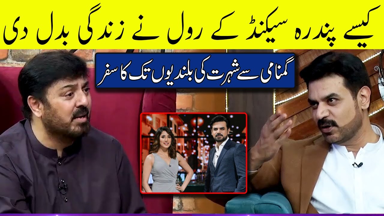 Vasay Chaudhry Talking About How he Started his Career | G Sarkar with ...