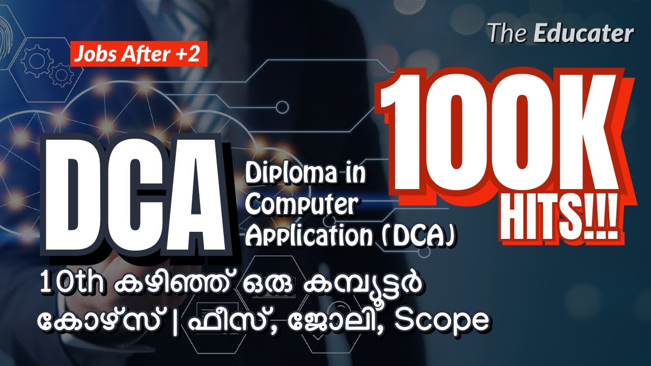 Diploma in Computer Application (DCA) | 10th കഴിഞ്ഞ്‌ ഒരു കമ്പ്യൂട്ട ...