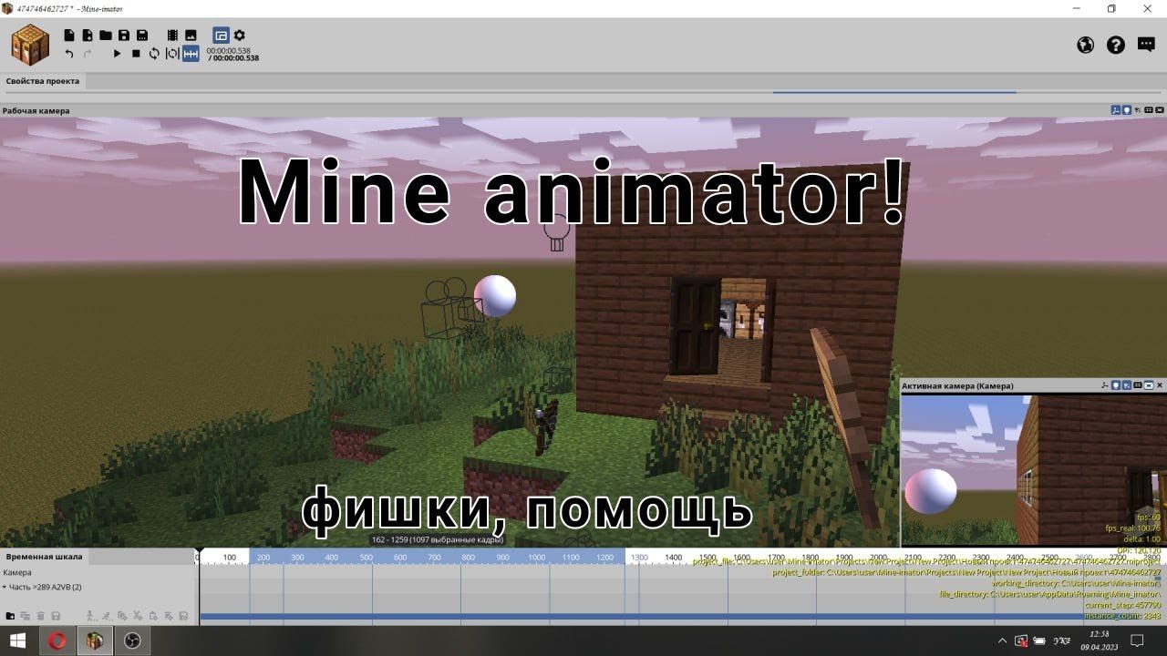 Mine-animator помощь новичкам! - YouTube