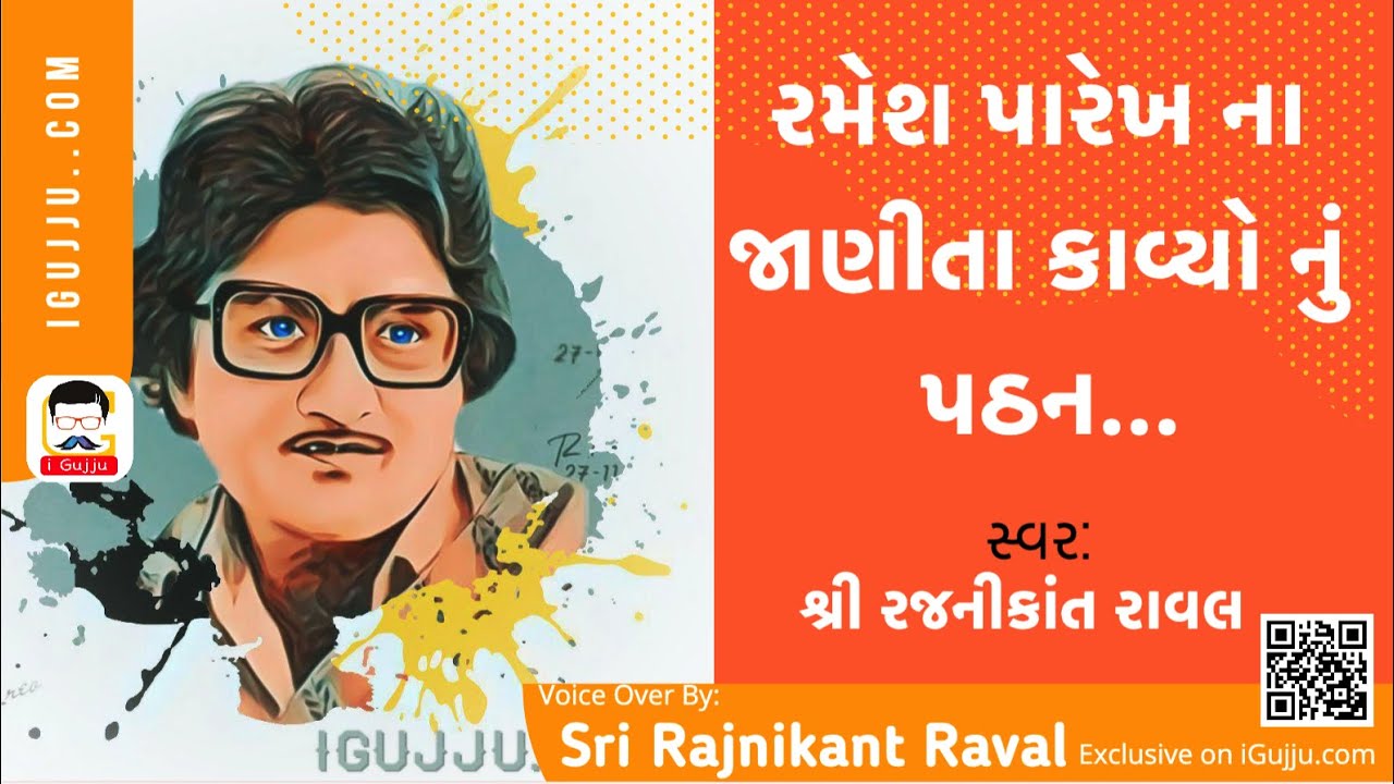 Ramesh Parekh's Poetries - YouTube