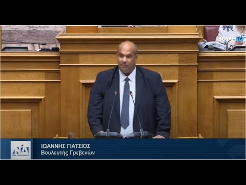 ΒΟΥΛΕΥΤΗΣ ΠΕ ΓΡΕΒΕΝΩΝ ΙΩΑΝΝΗΣ ΓΙΑΤΣΙΟΣ ΓΙΑ ΑΠΟΔΗΜΟΥΣ ΕΛΛΗΝΕΣ - YouTube